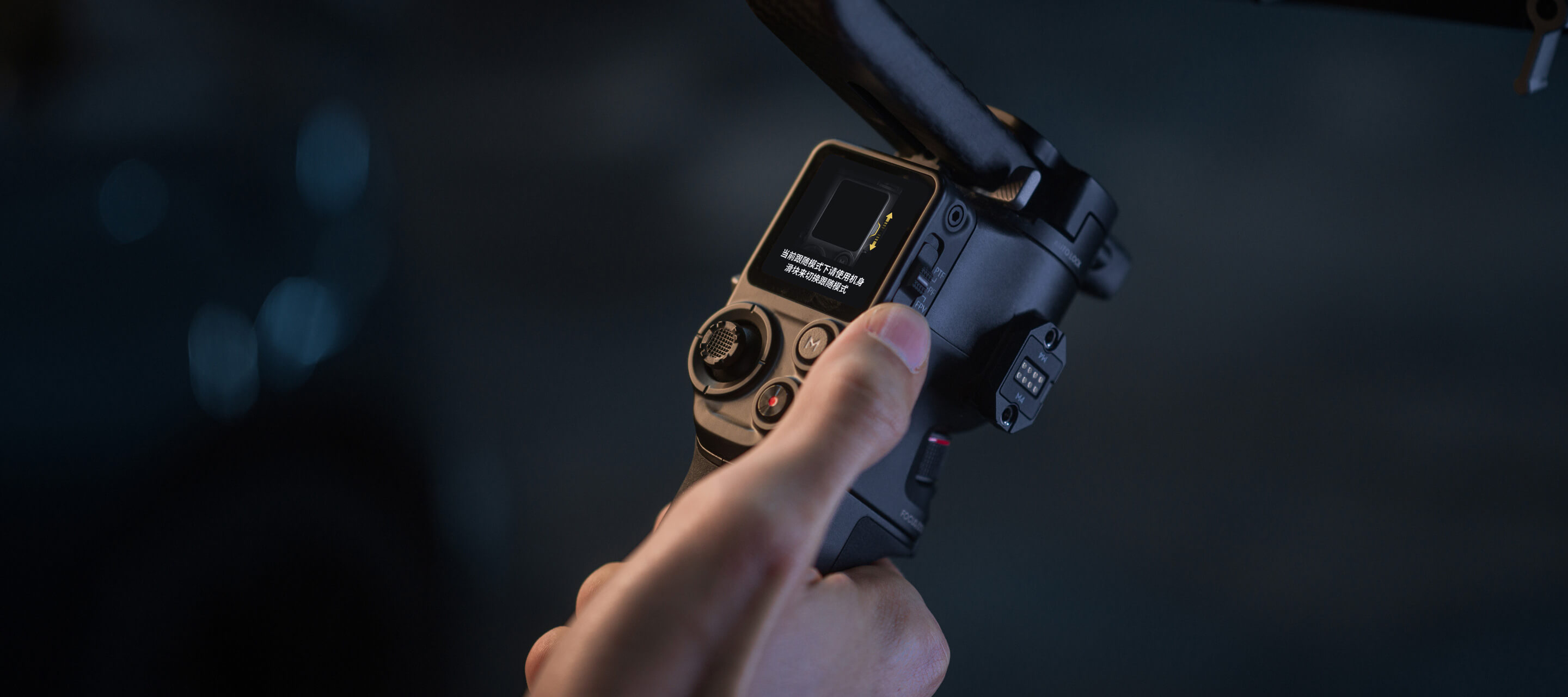 DJI RS 4 Pro - 功力全开 - DJI 大疆创新